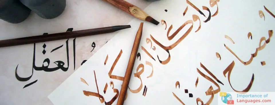 Learn the Arabic Language - Learn the Basic Arabic Language